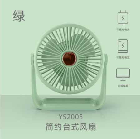 Yase YS2005 LED Portable Fan 6inches Desk Mini Fan with Bulitin Battery ...