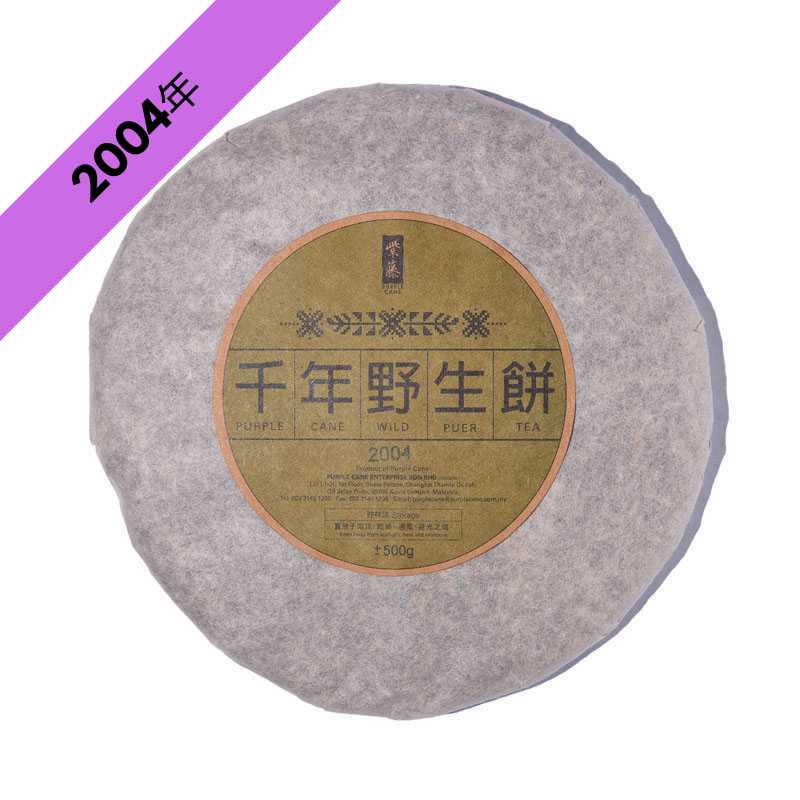 Year 2004 Aged Green Puer Tea | Purple Cane Wild Puer Tea 紫藤千年野生饼