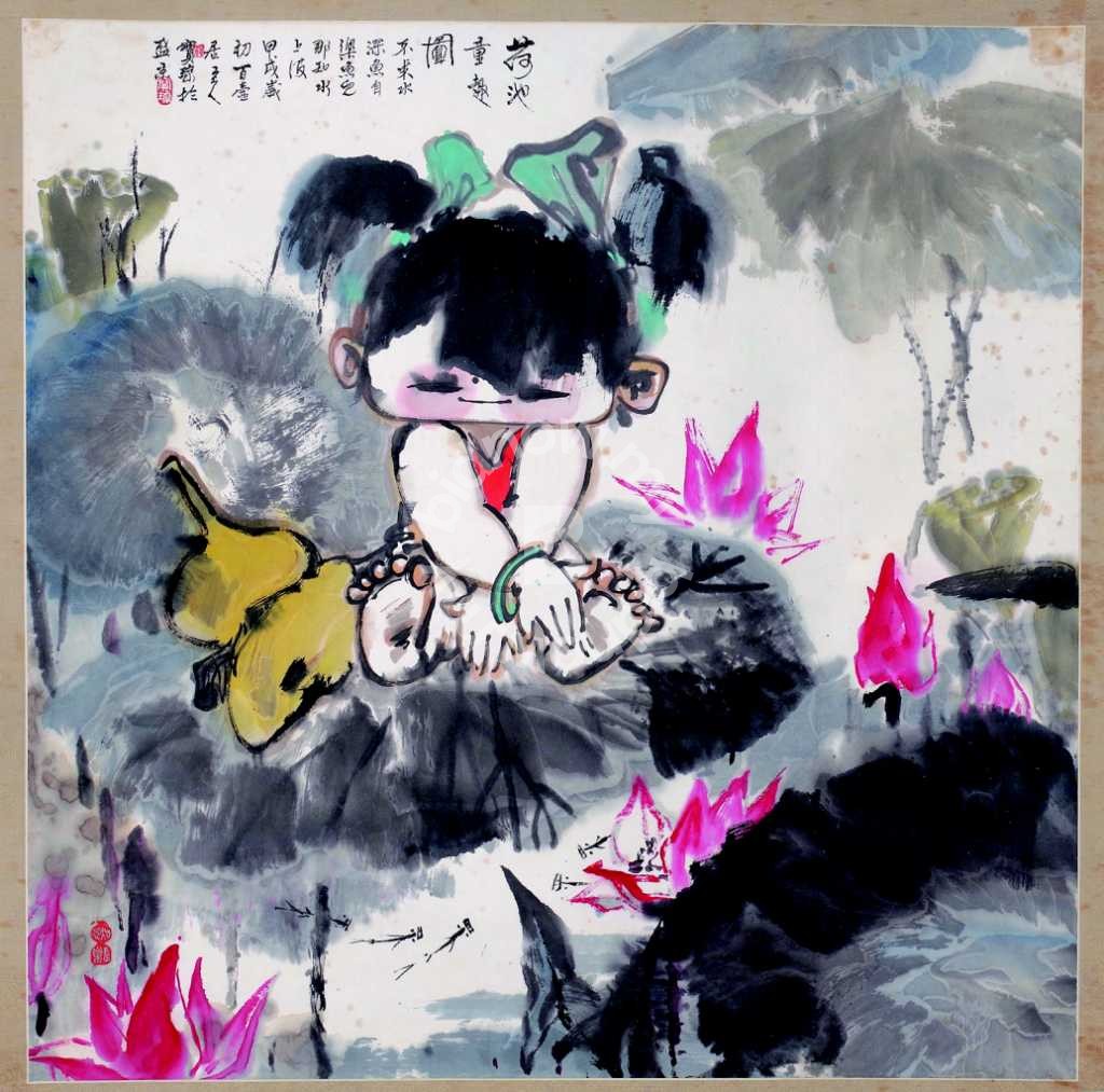 #059 荷池童趣图, 1996 (关宝棕 (沈阳))