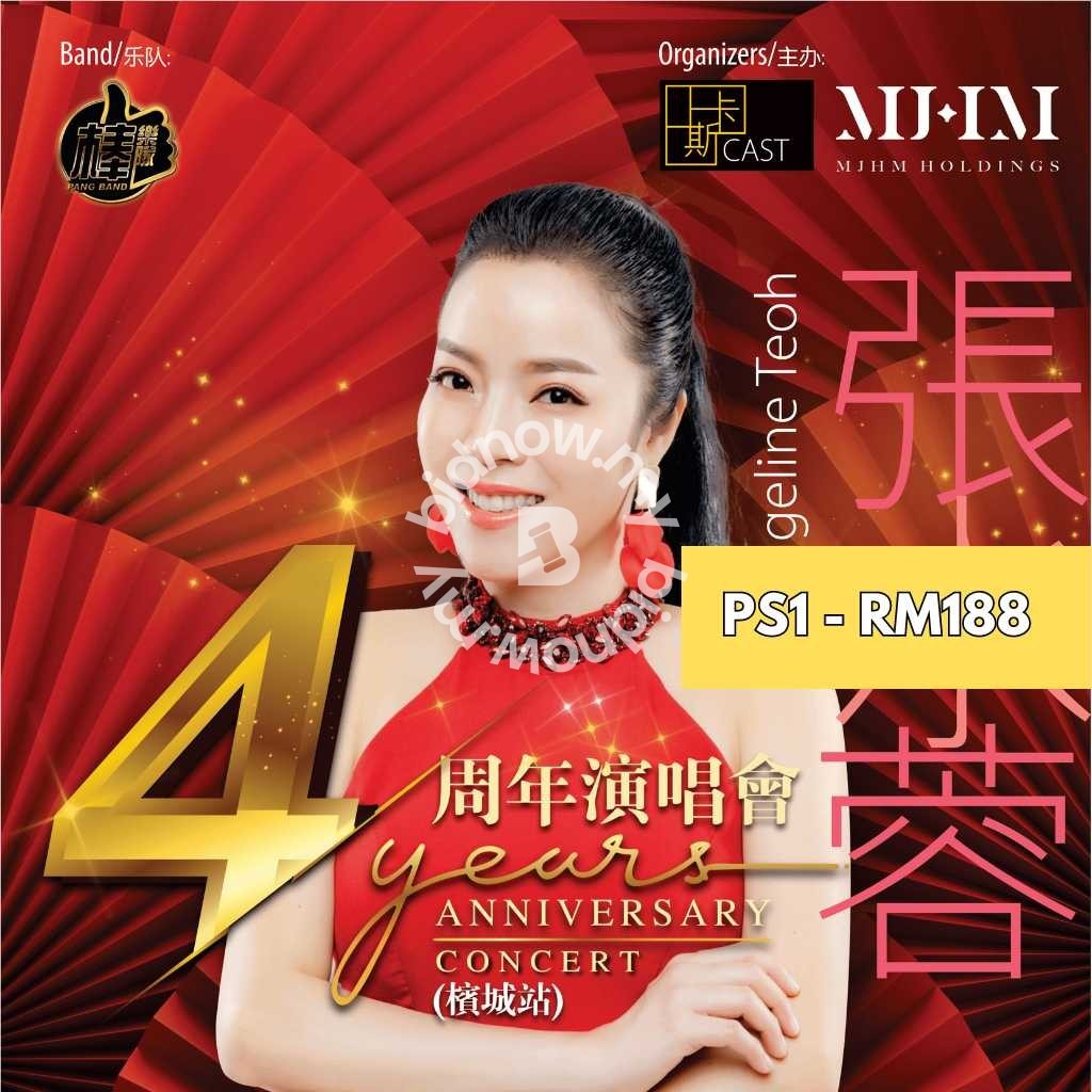 PS1 TICKET (RM188 + RM4 Processing Fee)【张水蓉Angeline Teoh】 ｜四周年演唱会2024｜槟城站｜